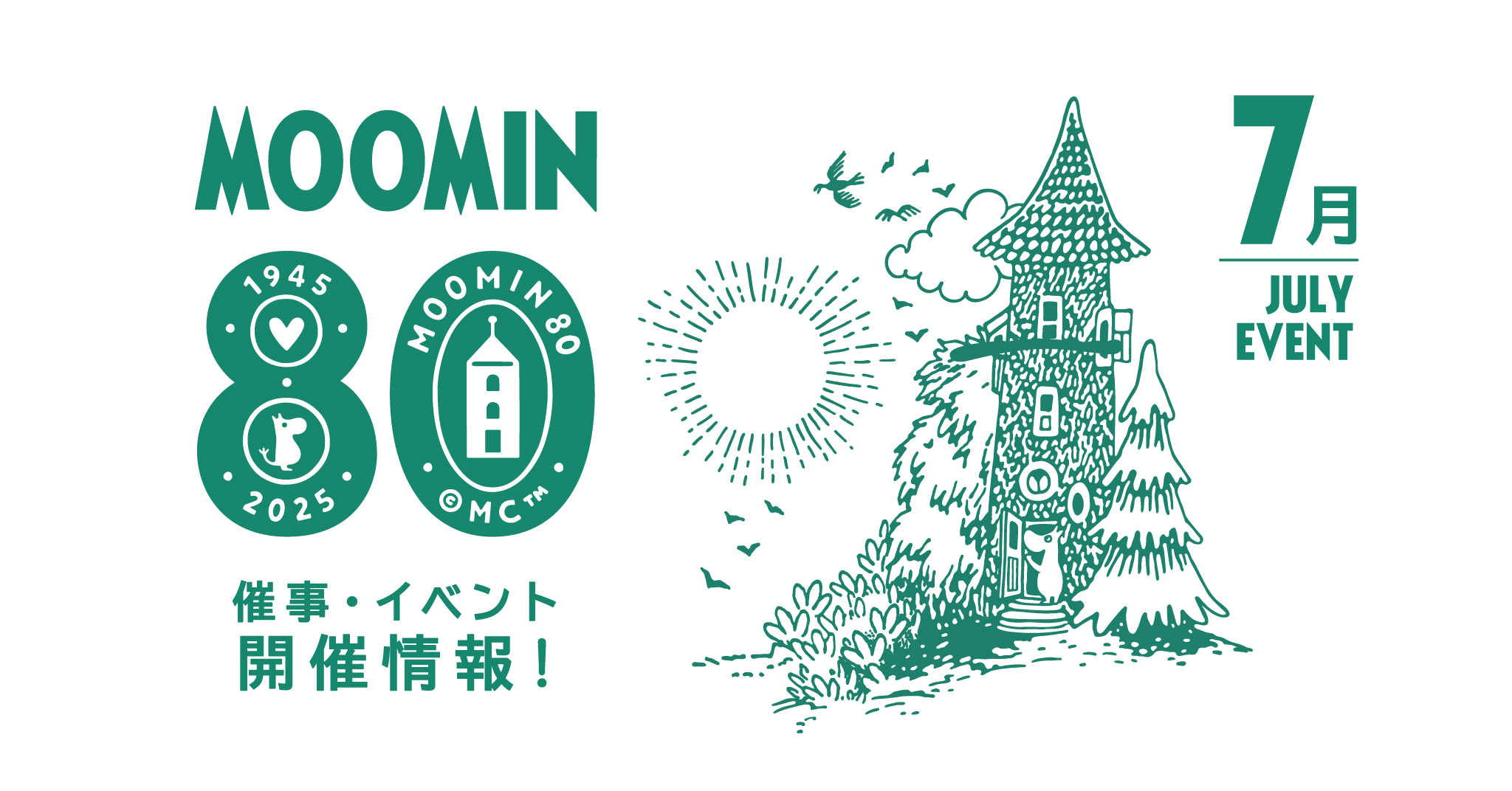 ムーミン公式サイト | Moomin Official Website