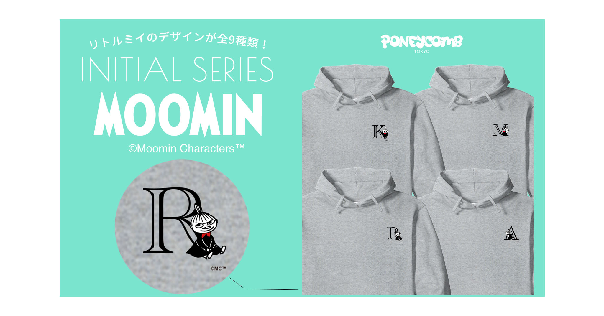 Amazon Merch on Demand ムーミンコレクションからリトルミイのイニシャルシリーズが新登場！ | ムーミン公式サイト