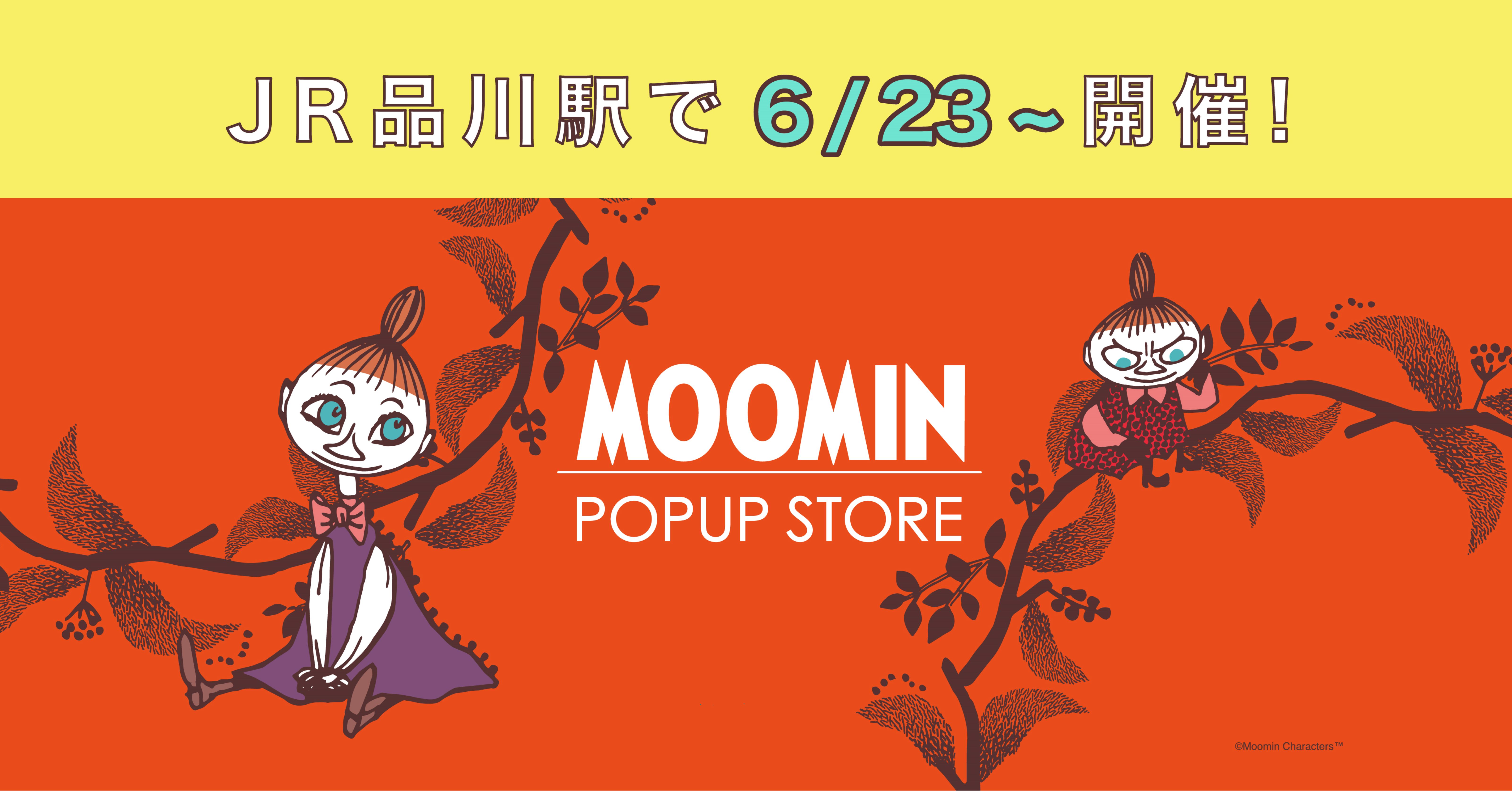 【開催情報】「MOOMIN POPUP STORE」 ＠JR品川駅 | ムーミン公式サイト