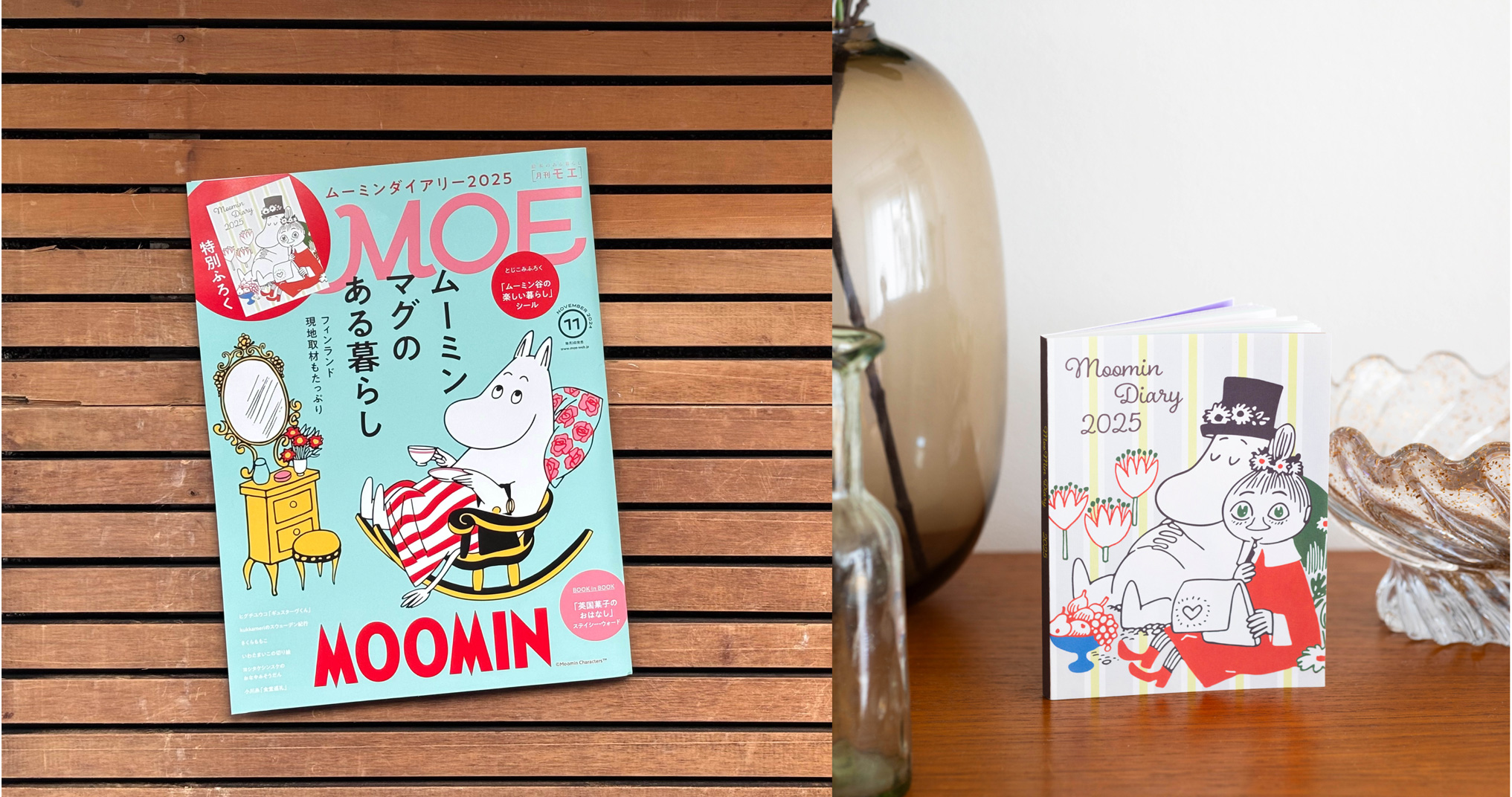 【10/3発売】かわいいムーミンのダイアリー＆シールつき『MOE』11月号はムーミン特集！ | ムーミン公式サイト