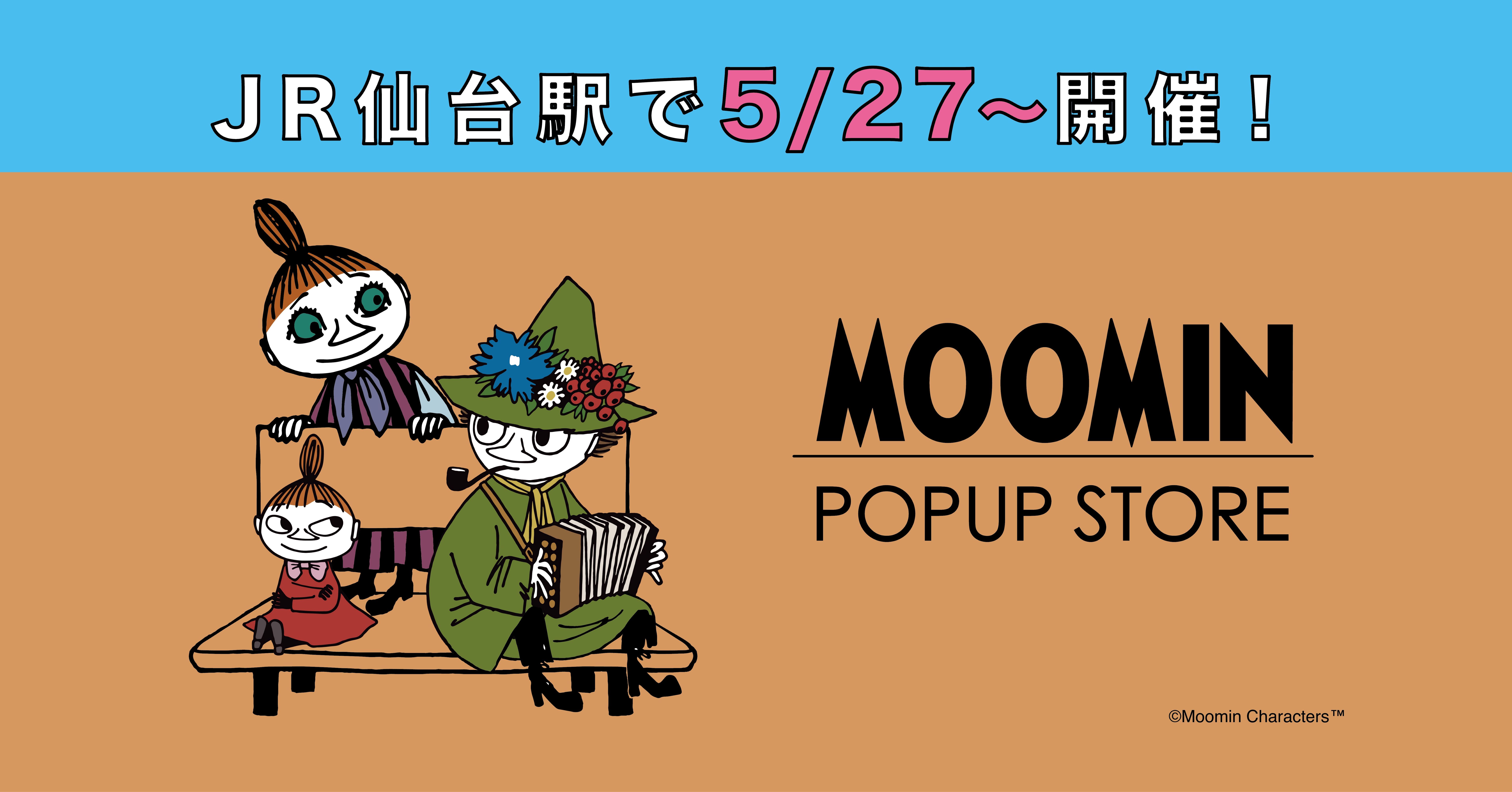 【開催情報】「MOOMIN POPUP STORE」 ＠JR仙台駅 | ムーミン公式サイト