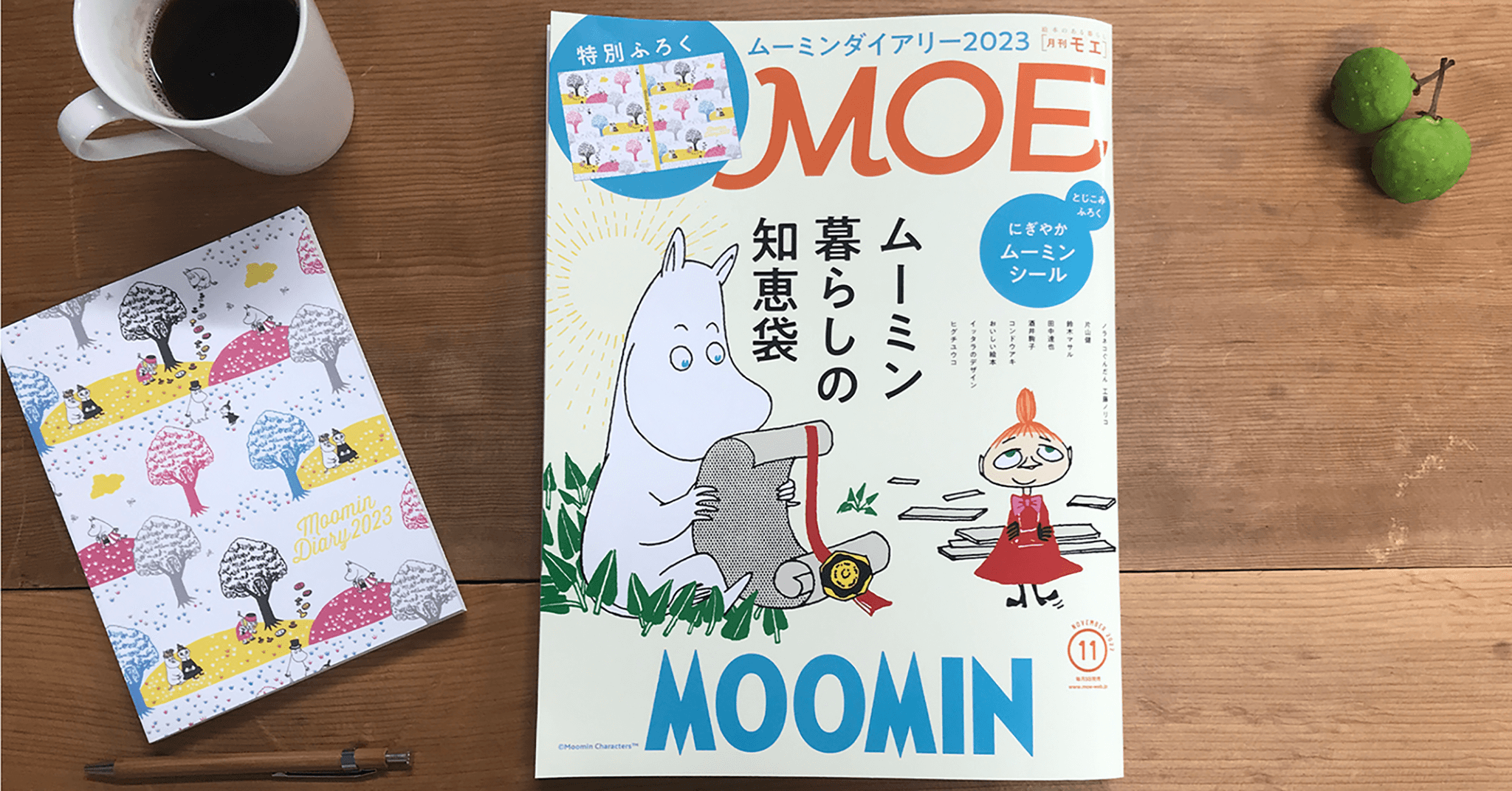 【10/3発売】『MOE』11月号はムーミン特集！かわいいダイアリーとシールの特別ふろくつき | ムーミン公式サイト