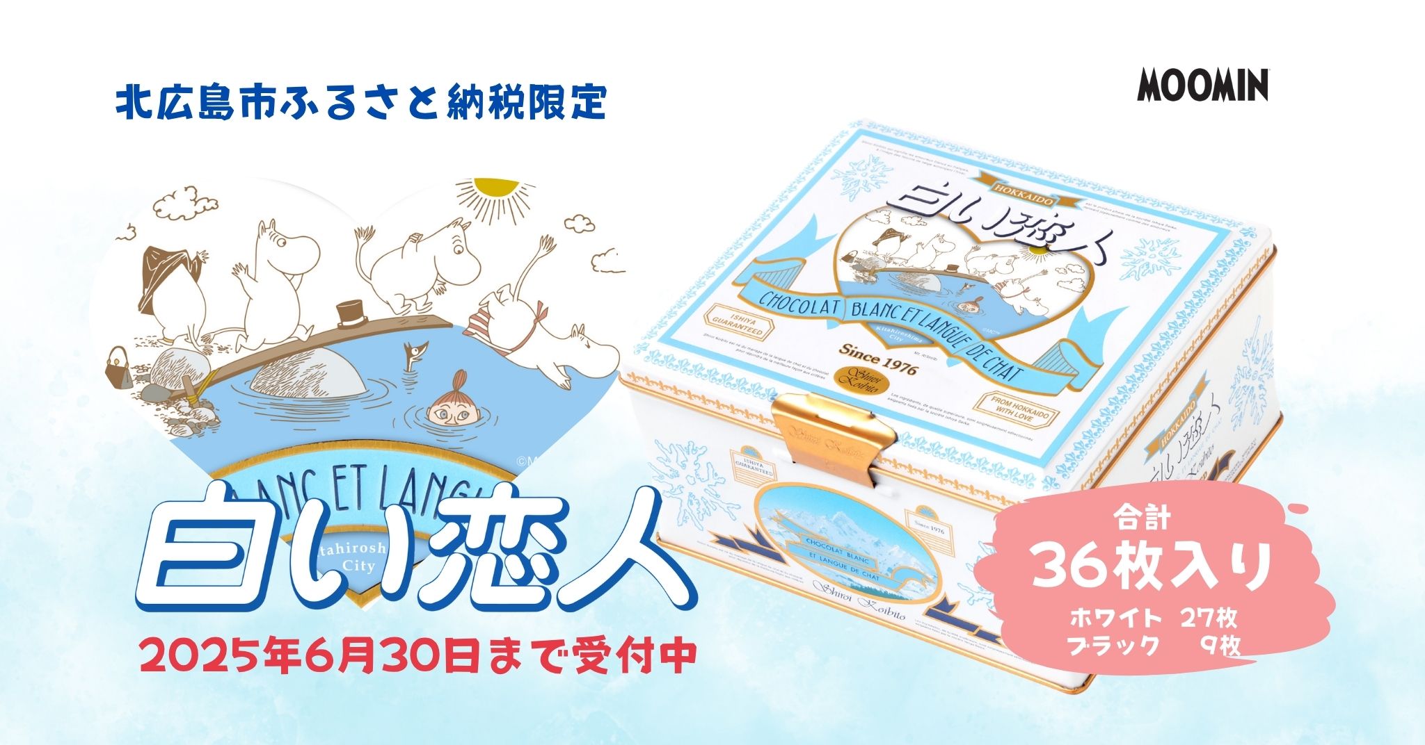 ムーミン公式サイト | Moomin Official Website