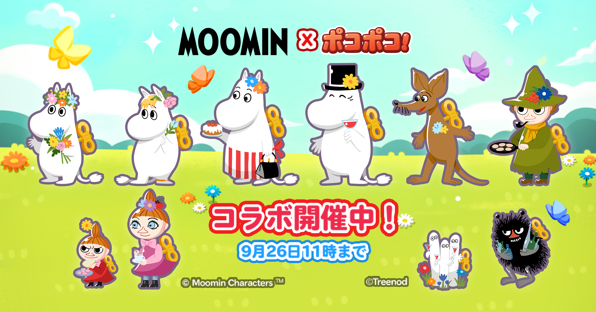 ムーミン80周年を記念して「楽しいムーミン一家 オリジナル・サウンドトラック ベスト」配信スタート！ | ムーミン公式サイト