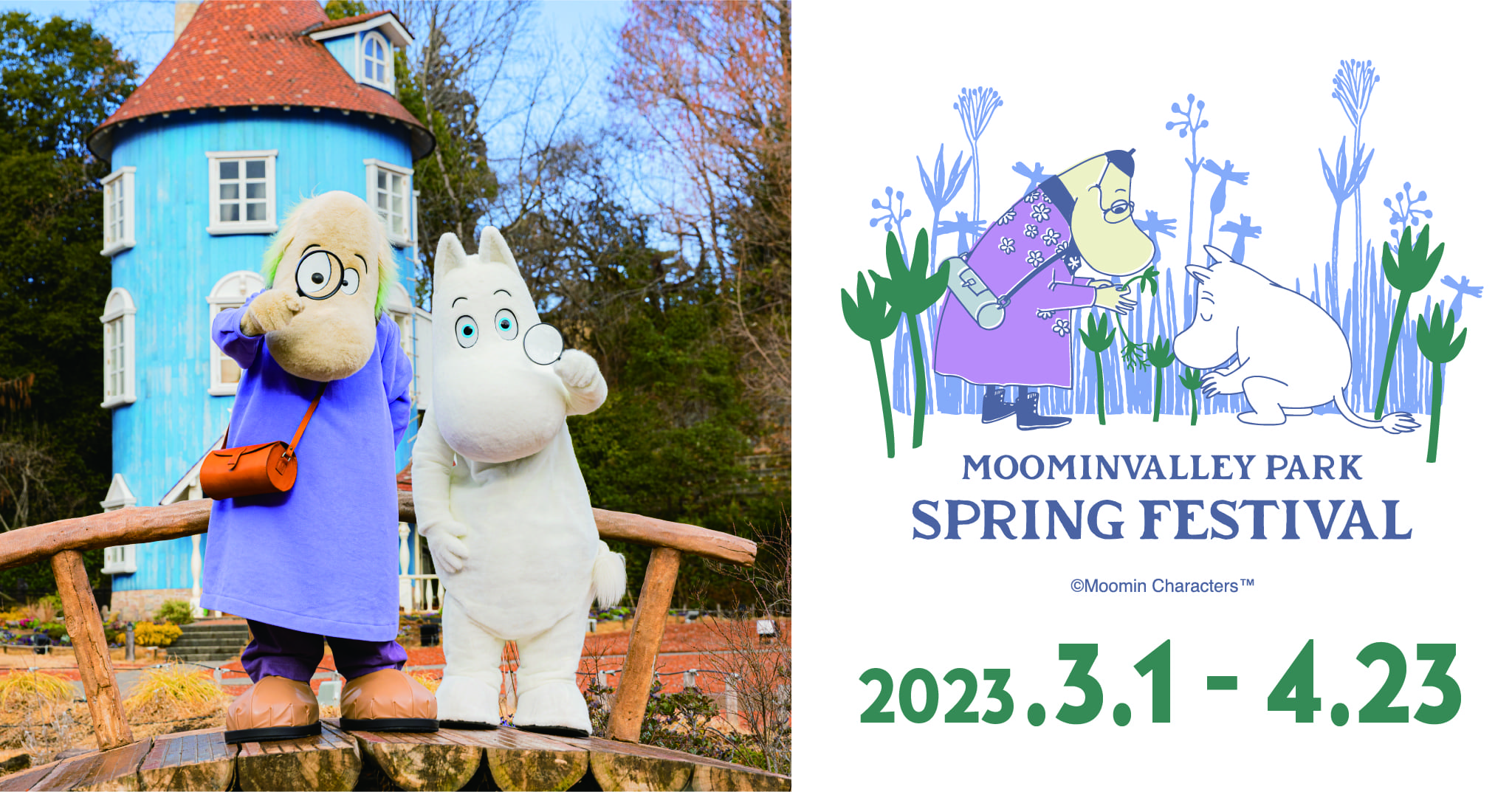 ムーミンバレーパークでSPRING FESTIVALを開催！ | ムーミン公式サイト