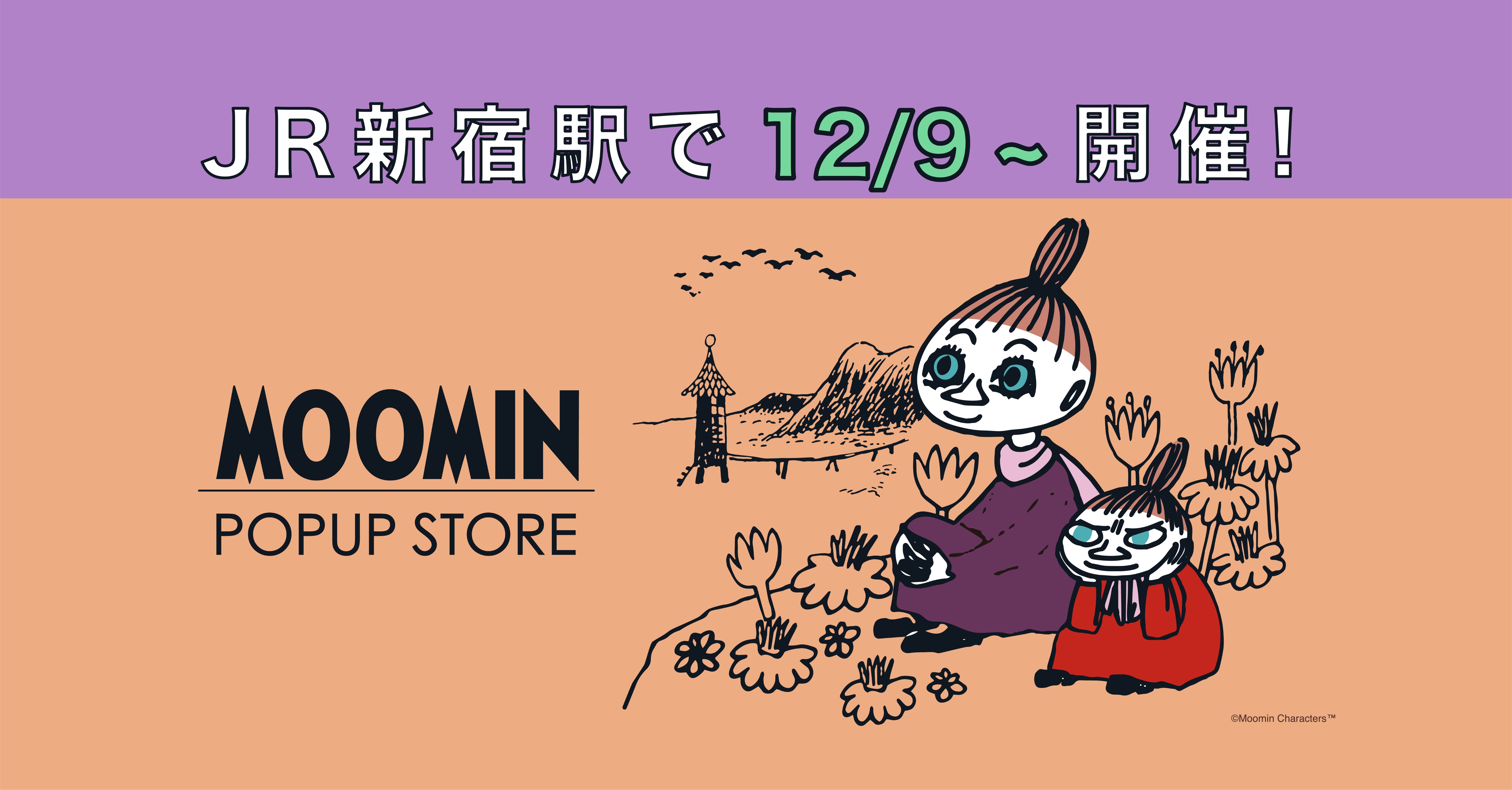 【開催情報】「MOOMIN POPUP STORE」 ＠JR新宿駅 | ムーミン公式サイト