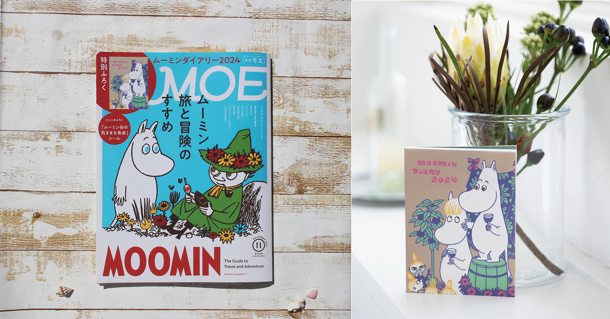 【10/3発売】『MOE』11月号はムーミン特集！ ふろくは「ムーミン谷の気ままな食卓」ダイアリー＆シール | ムーミン公式サイト