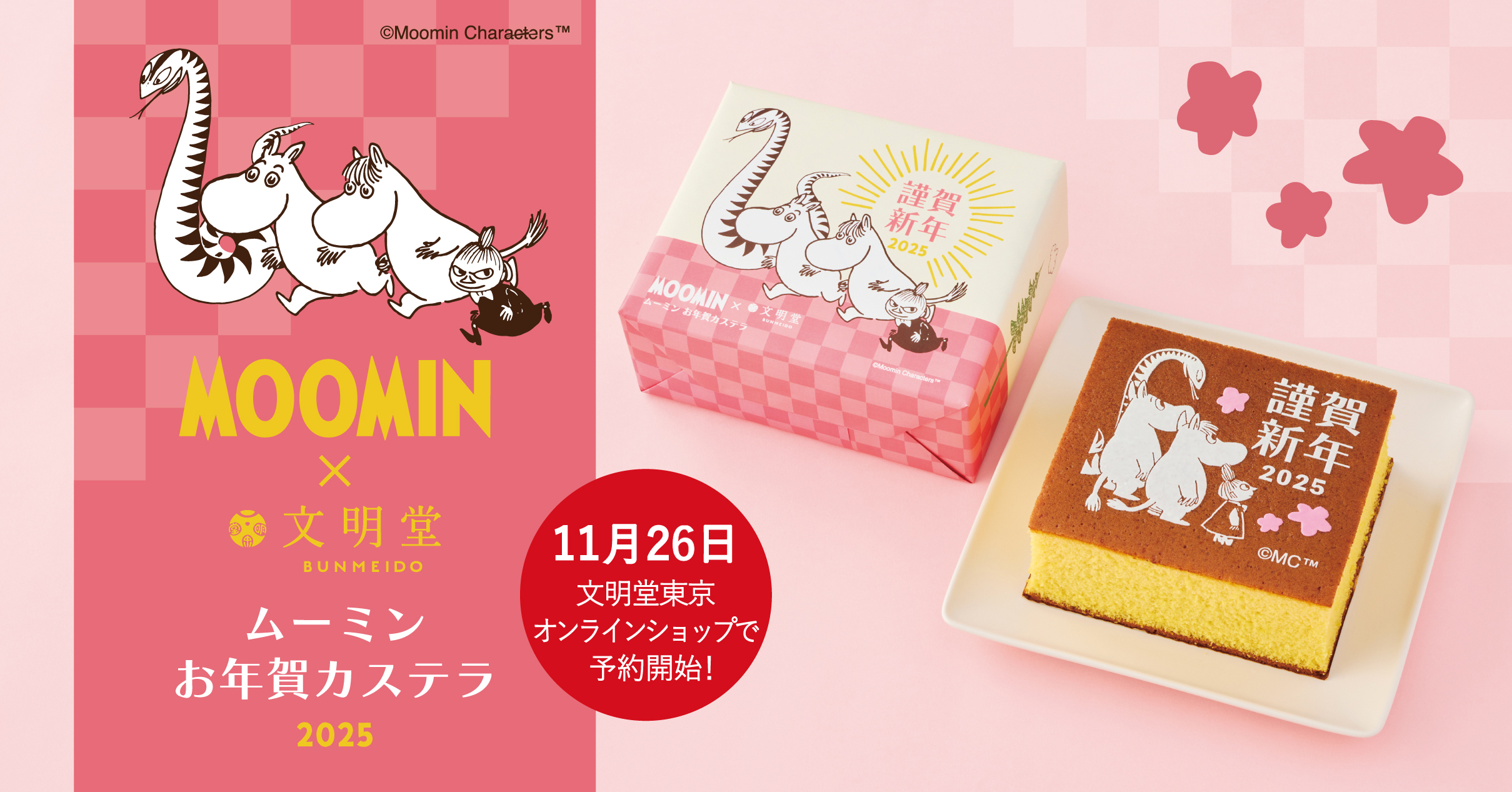 Moomins: The Ultimate Guide – Blippo