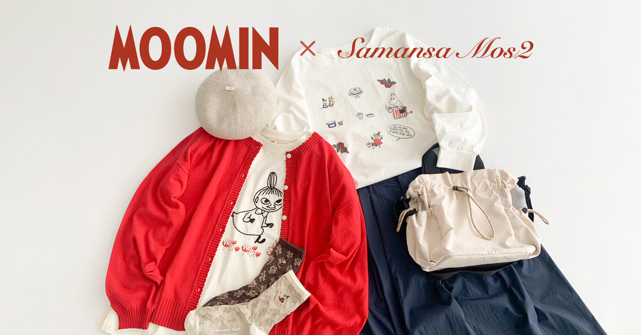 MOOMIN×Samansa Mos2 人気コラボの新作が登場 | ムーミン公式サイト