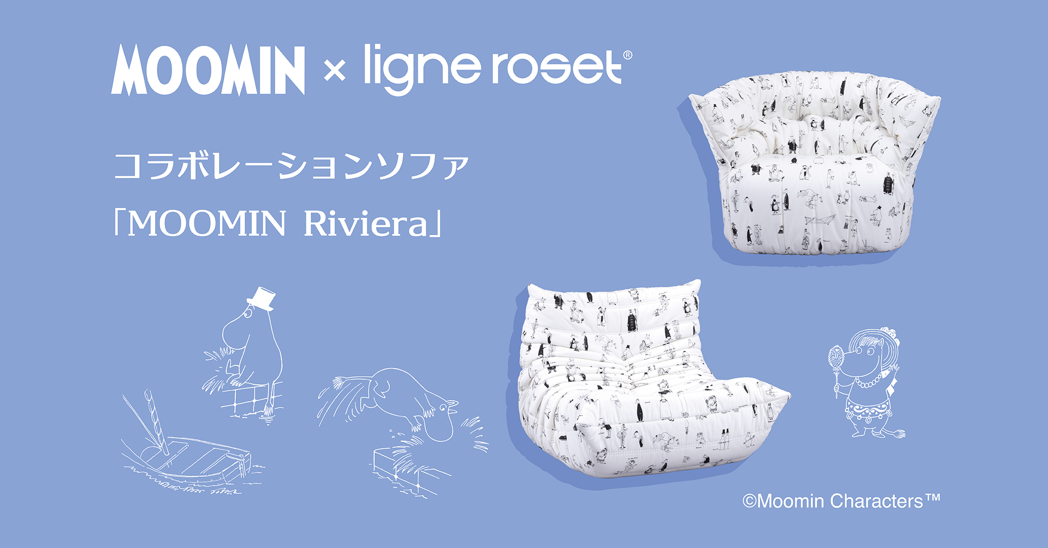 ムーミンの世界がソファに。リーン・ロゼから「MOOMIN Riviera」コレクションが登場！ | ムーミン公式サイト