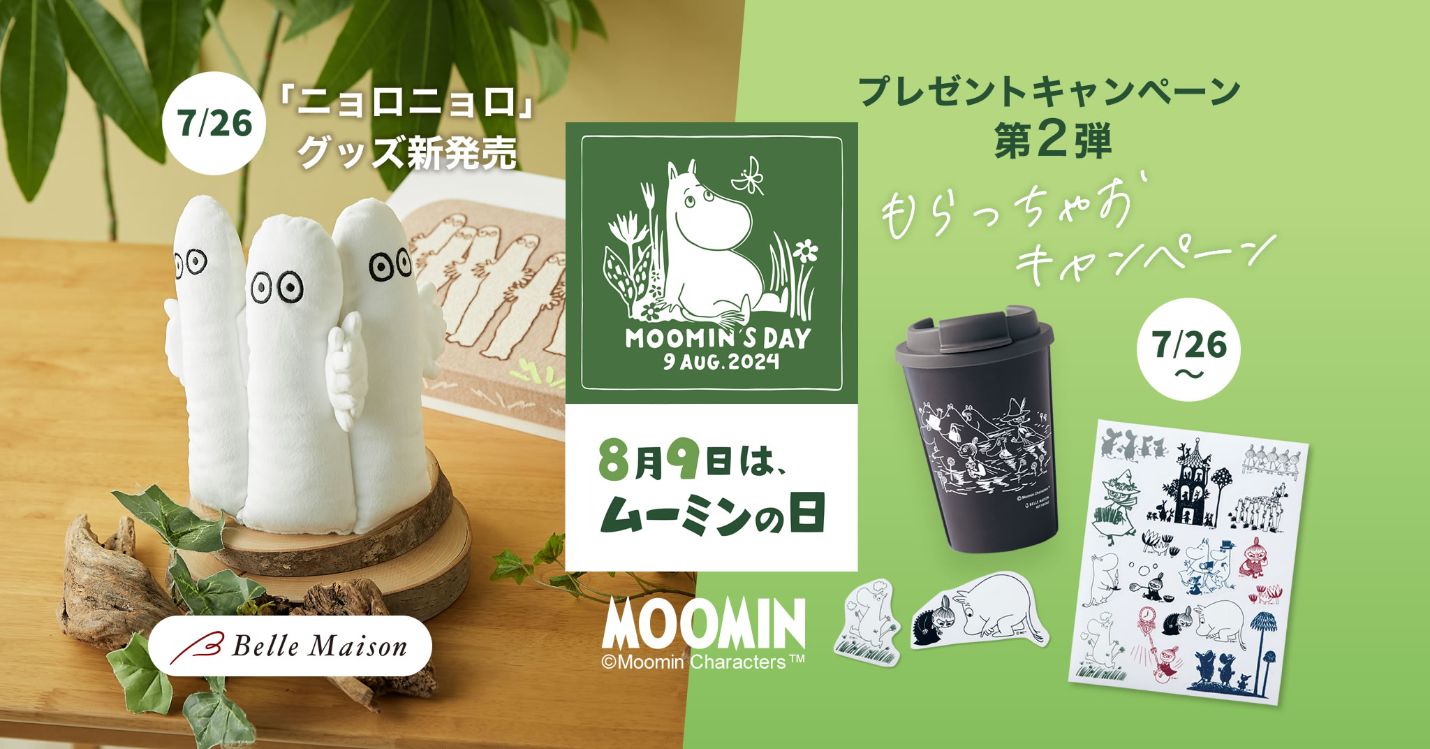 ムーミン公式サイト | Moomin Official Website