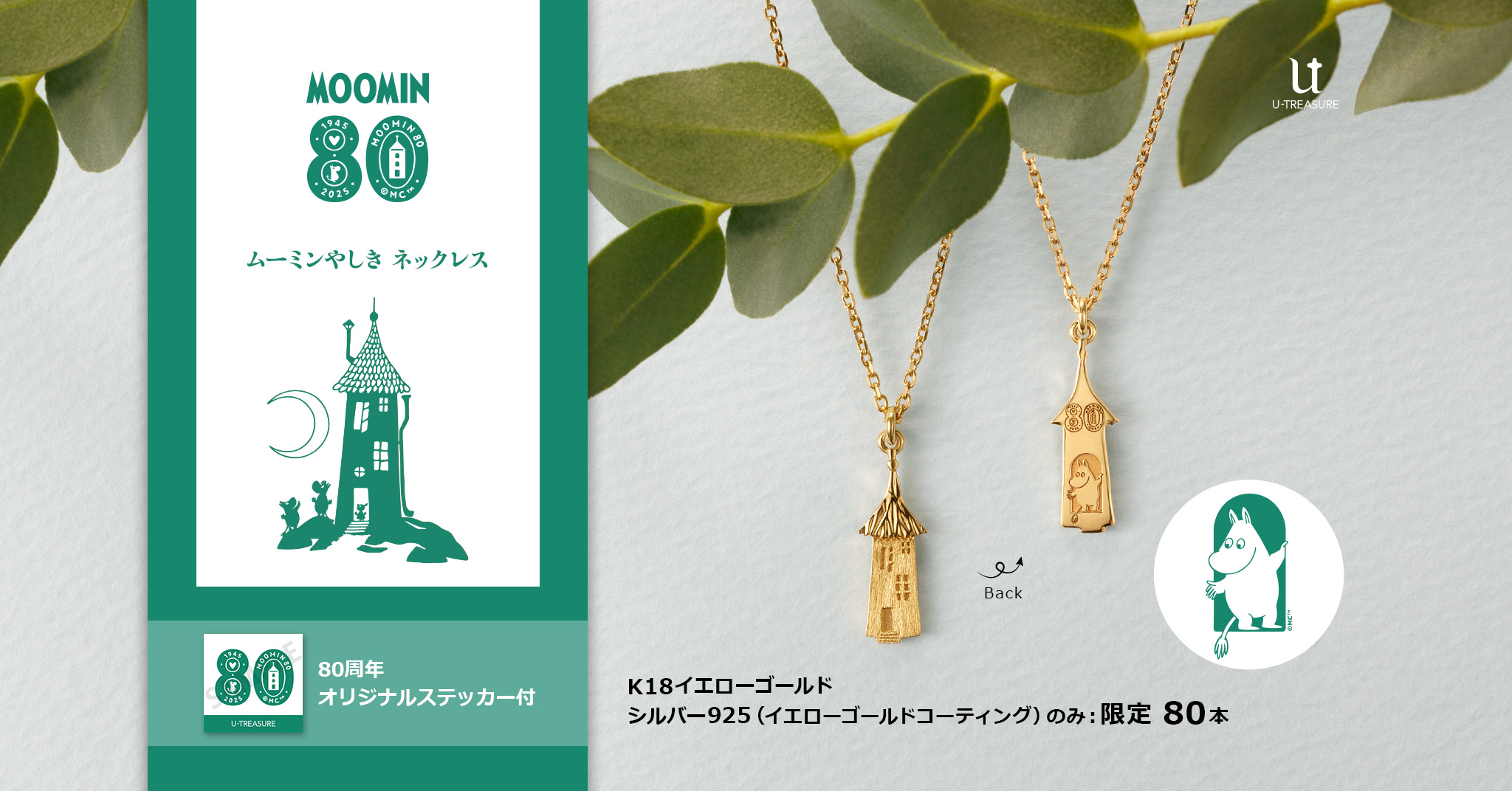 Amazon Merch on Demand ムーミンコレクションから、初の「キッズ限定スペシャルコレクション」が登場！ | ムーミン公式サイト