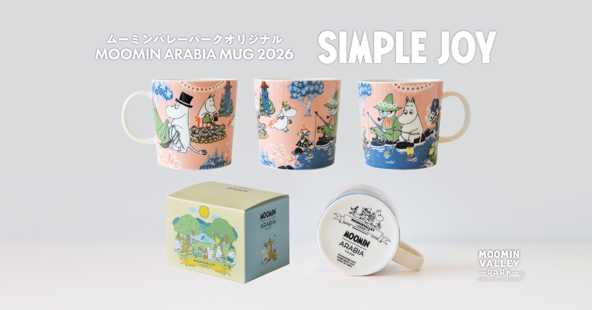ムーミンバレーパーク オリジナルMOOMIN ARABIAマグ2026「SIMPLE JOY」発売！ | ムーミン公式サイト