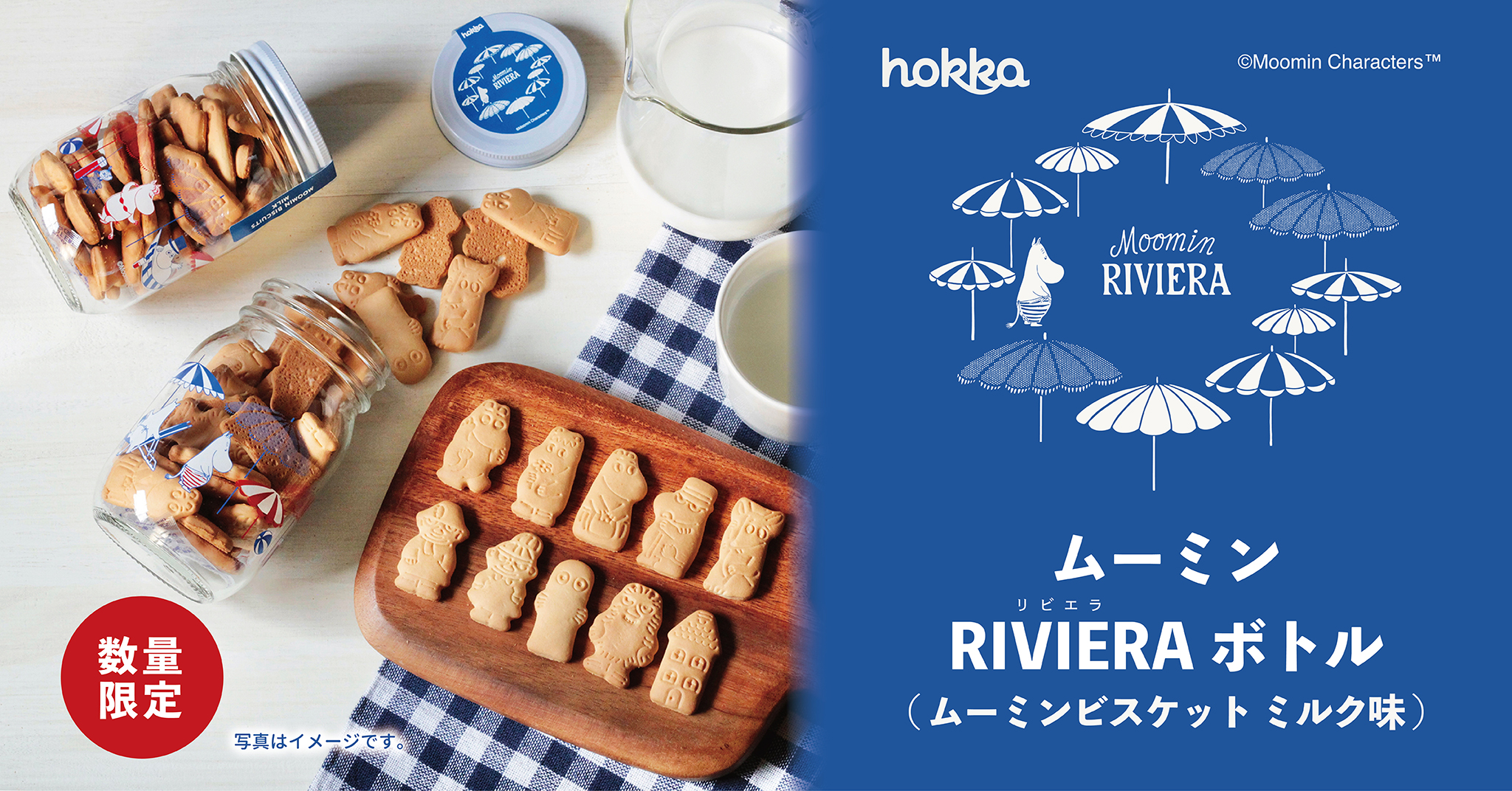 「Moomin RIVIERA」デザインシリーズの瓶入りビスケットが数量限定発売♪ | ムーミン公式サイト