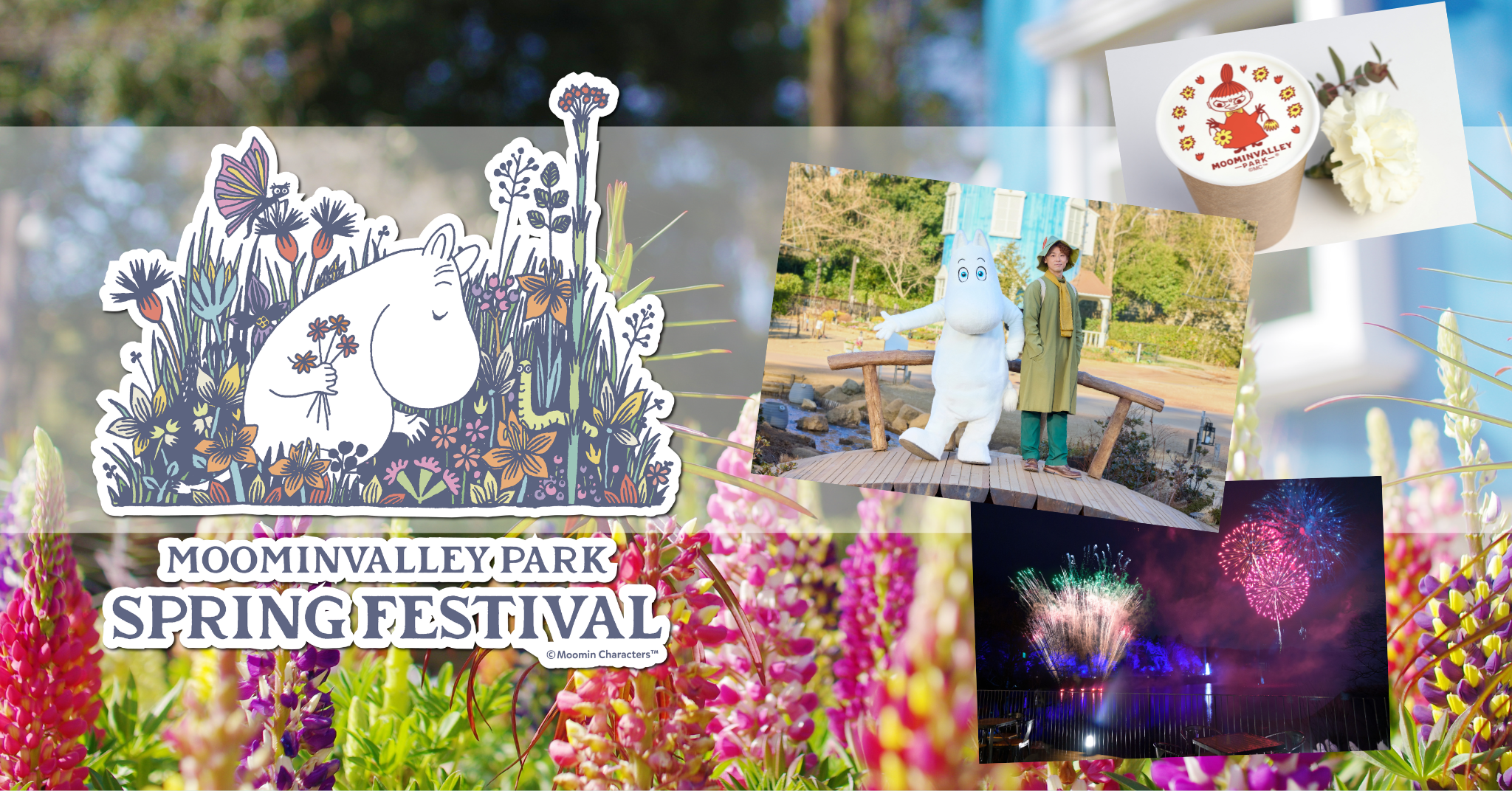 「SPRING FESTIVAL」&ムーミンバレーパーク開園7周年記念イベント開催 | ムーミン公式サイト
