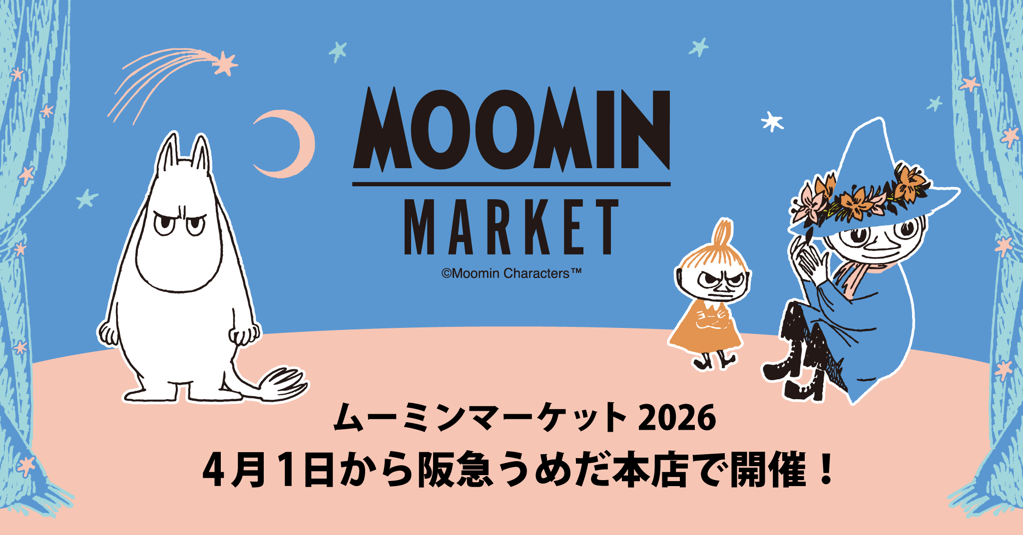 【開催情報】 ムーミンマーケット2026@阪急うめだ本店 | ムーミン公式サイト