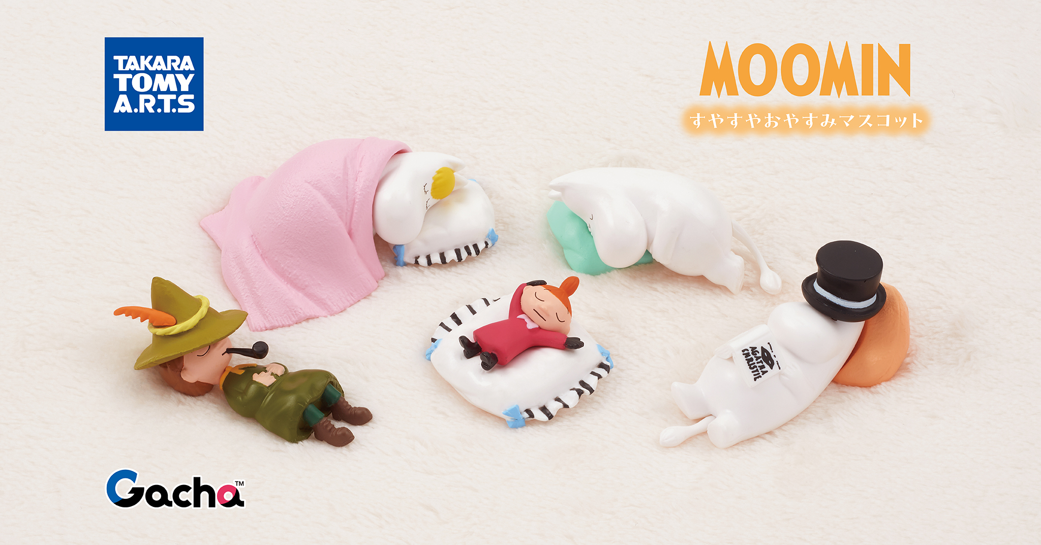 すやすやねむっている姿がかわいいフィギュアが登場♪ | ムーミン公式サイト